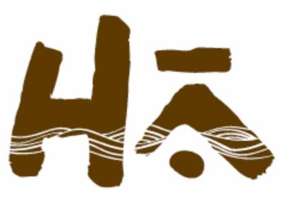 Ha-Breath_of_Life-400 | Hoʻokuleana LLC
